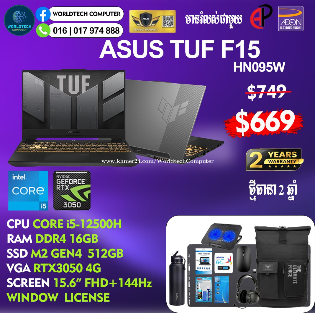 Asus TUF A17 Ryzen7|8G| M2 512G|RTX2050| 17.3" New2025 Warranty 2years ...