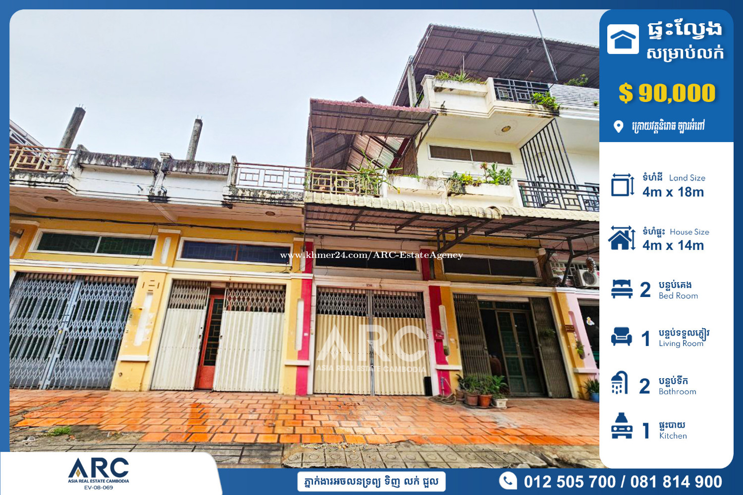 ផ្ទះល្វែង (Flat House) សម្រាប់លក់នៅក្រោយវត្តនិរោធ សង្កាត់និរោធ ...