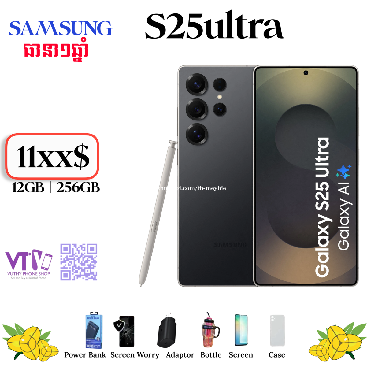 Galaxy S25ultra (256GB) ធានា១ឆ្នាំ price $1179 in Boeng Keng Kang Bei, Boeng Keng Kang, Phnom ...