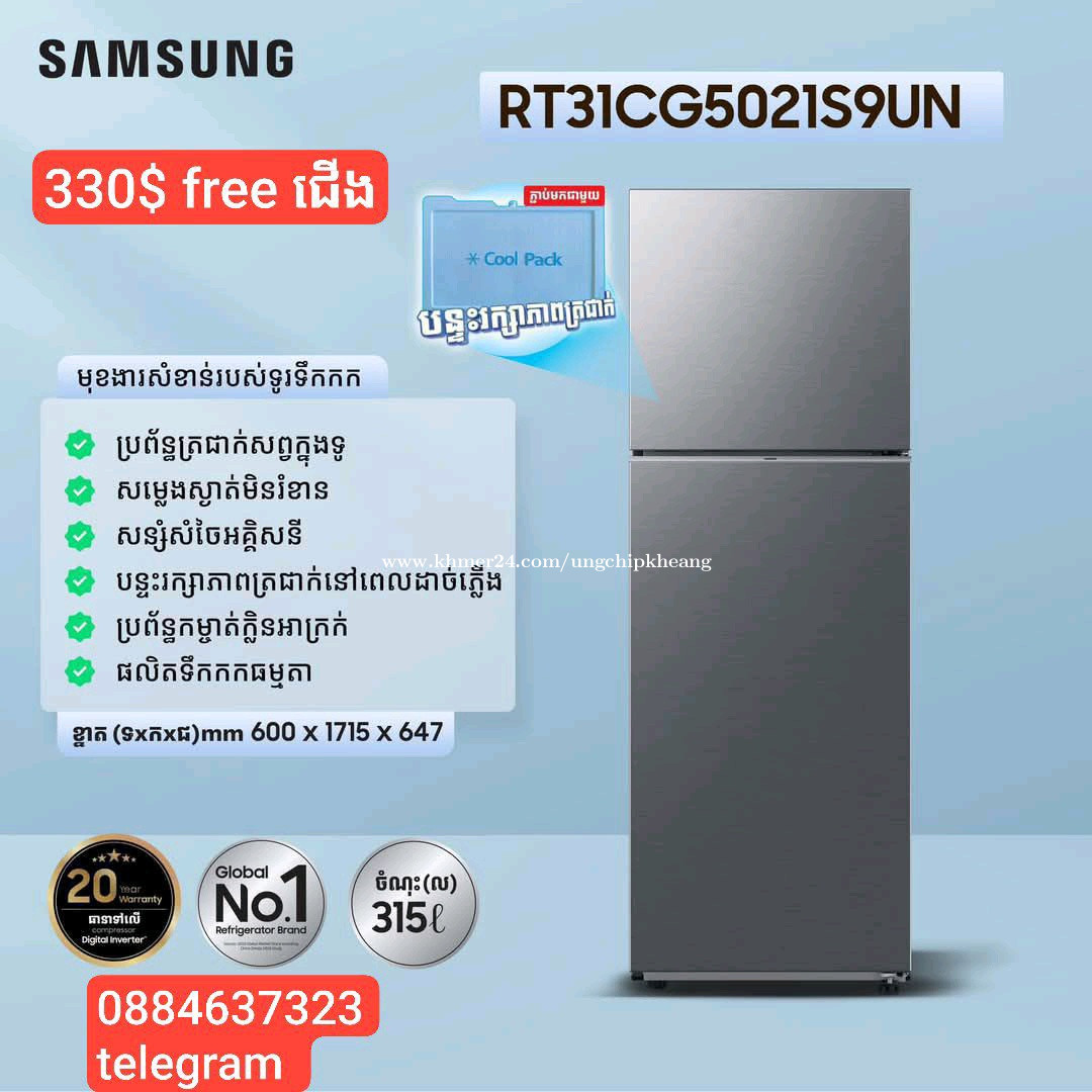 មានលក់ទូទឹកកក Samsung RT 22F កម្ពស់1ម6 ថែមជើង price $245.00 in Olympic ...