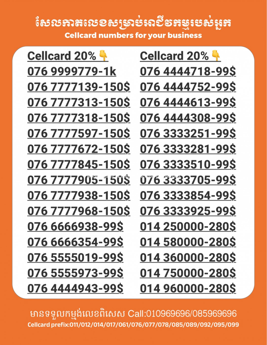 Cellcard for your business price $99.00 in Chaom Chau 1, Por Senchey ...