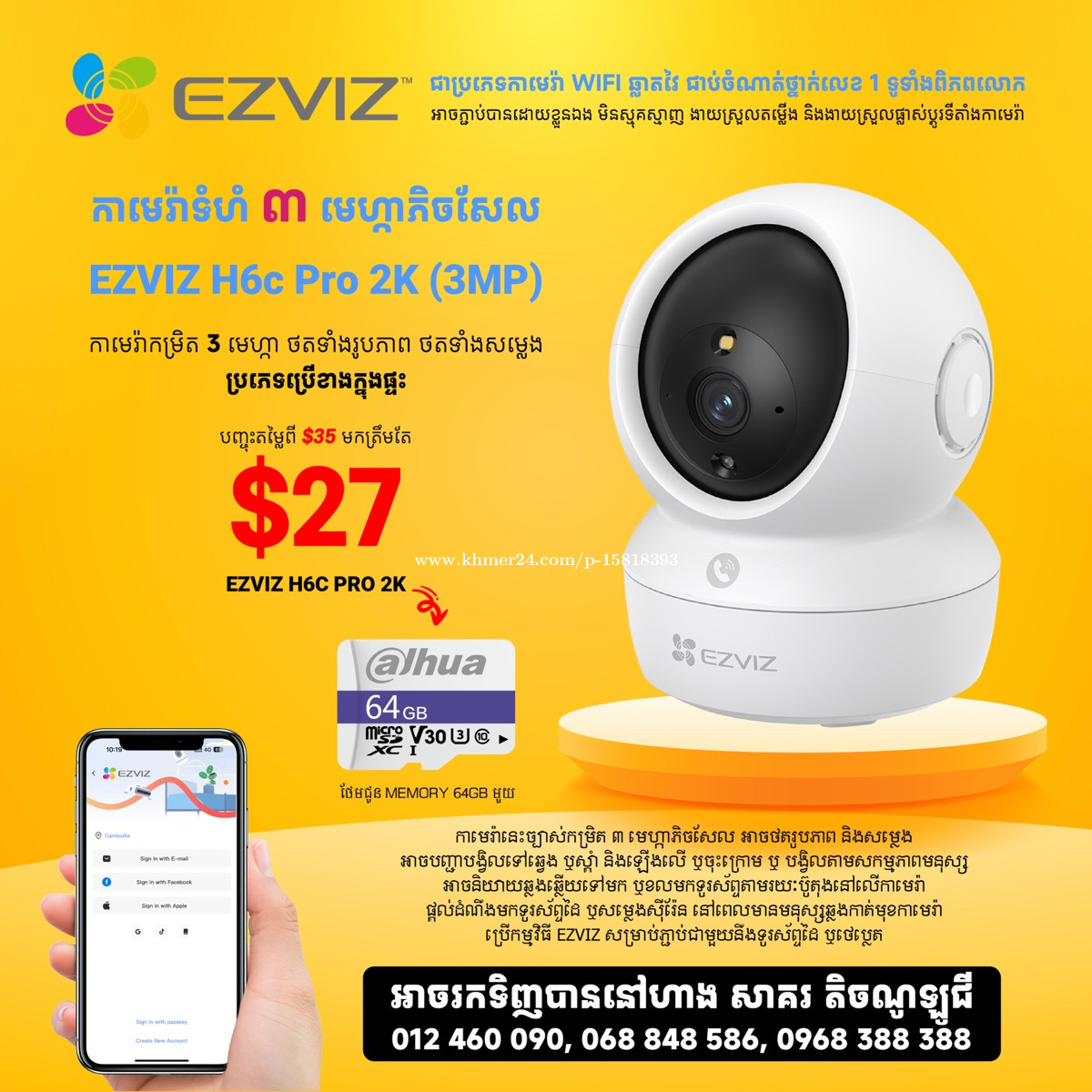 EZVIZ WIFI CAMERA មានលក់គ្រប់ម៉ូដែល សេរីថ្មីៗ price $27 in Srah Chak, Doun Penh, Phnom Penh ...