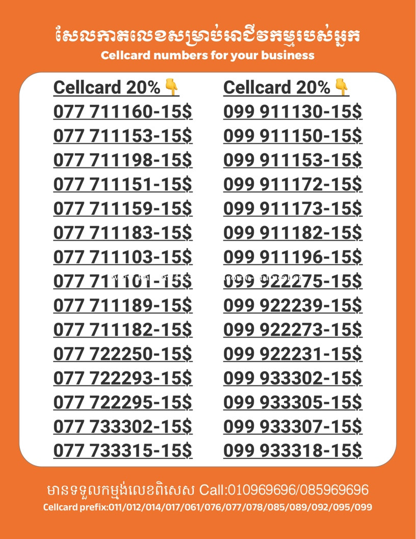 Cellcard for your business price $15.00 in Chaom Chau 1, Por Senchey ...