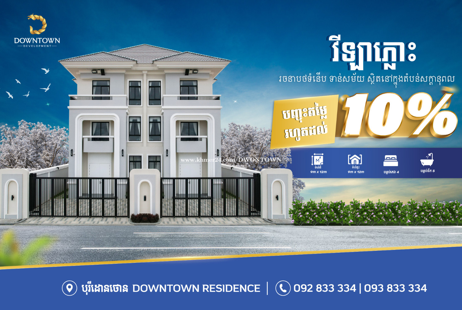 VILLA TWIN price $329888.00 in Ou Baek K'am, Saensokh, Phnom Penh, Cambodia - DOWNTOWN ...