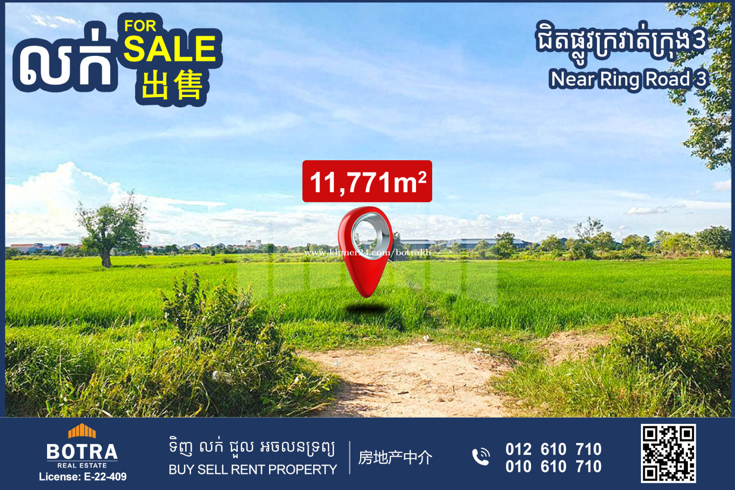 Land for Sale along 30m wide road price $100.00 in Tien, Dangkao, Phnom ...