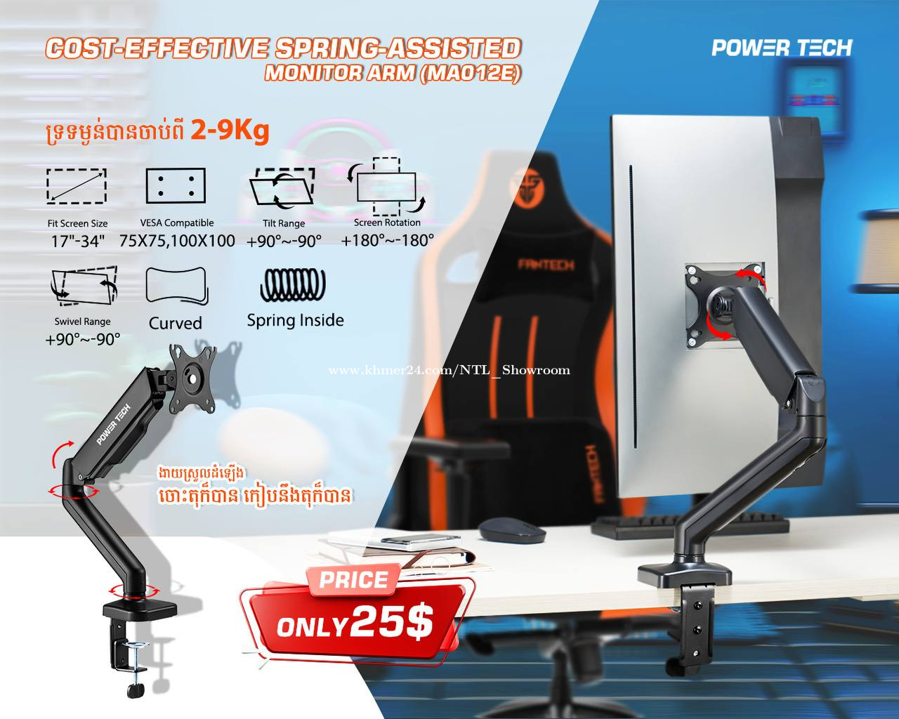 Power Tech Monitor Stand MA012E price $25.00 in Tuek L'ak Pir, Tuol ...