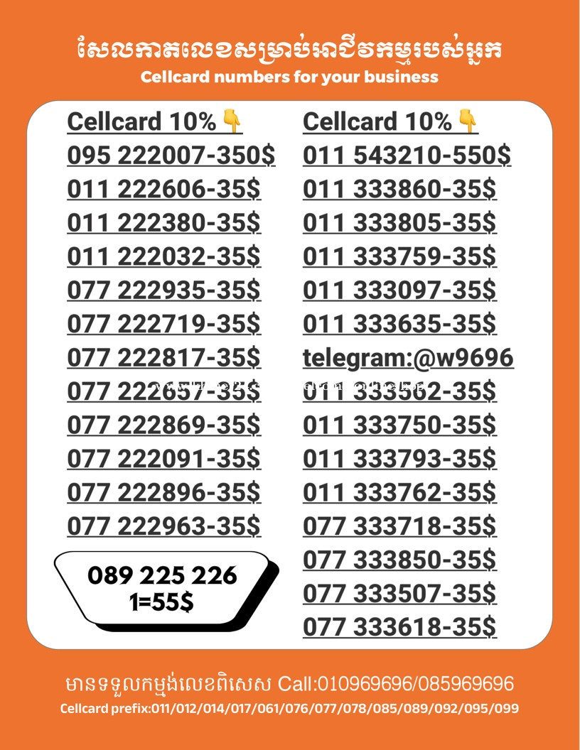 Cellcard លេខសម្រាប់អាជីវកម្ម price $35.00 in Chaom Chau 1, Por Senchey ...