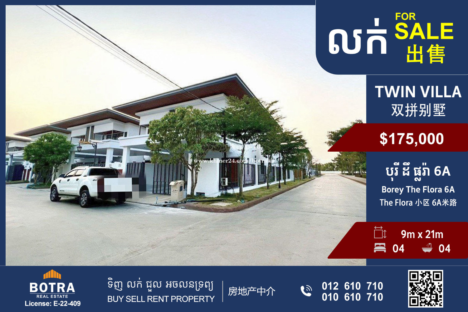 Corner Twin Villa for Sale in Borey The Flora 6A price $175000.00 in Preaek Lieb, Chrouy Changva ...