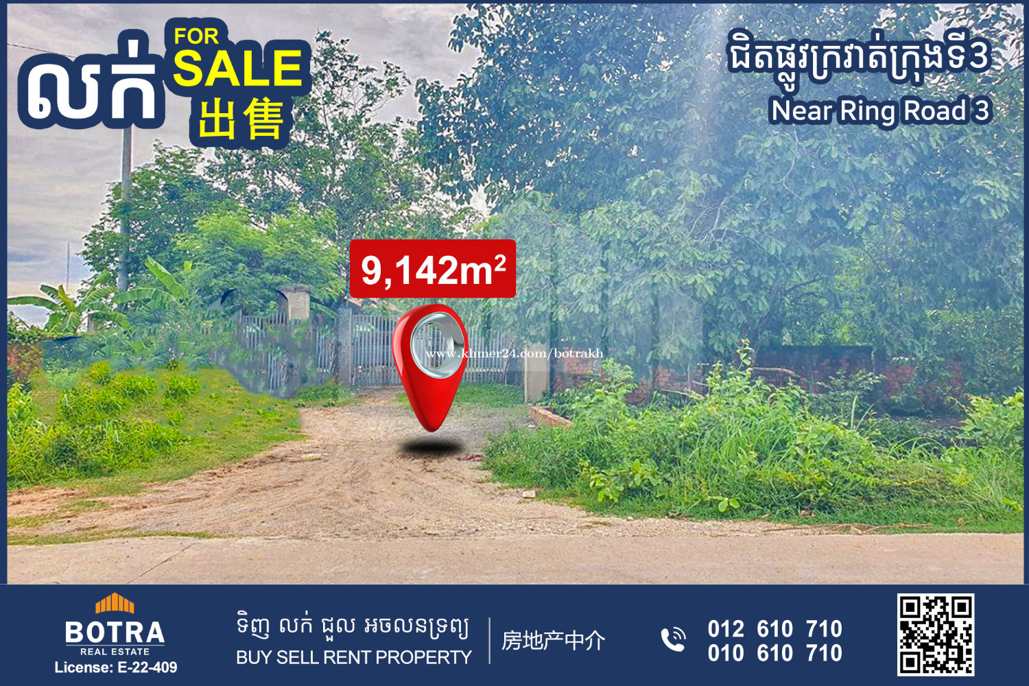 Land for Sale along 32m wide Concrete Road price $110.00 in Tien ...