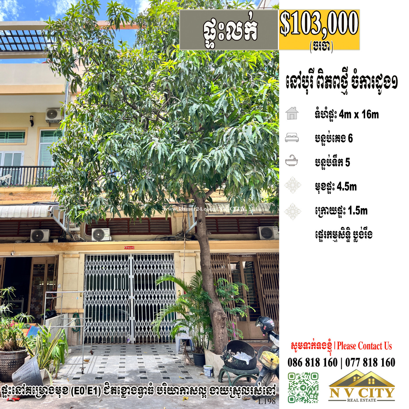 ផ្ទះលក់ ទីតាំងក្នុងបុរីពិភពថ្មី ចំការដូង១ price $103000.00 in Dangkao, Dangkao, Phnom Penh ...
