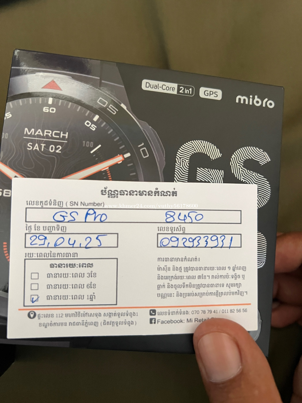 Mibro Gs Pro លក់ហើយ price $50.00 in Kakab 1, Por Senchey, Phnom Penh, Cambodia - Vu Thy ...