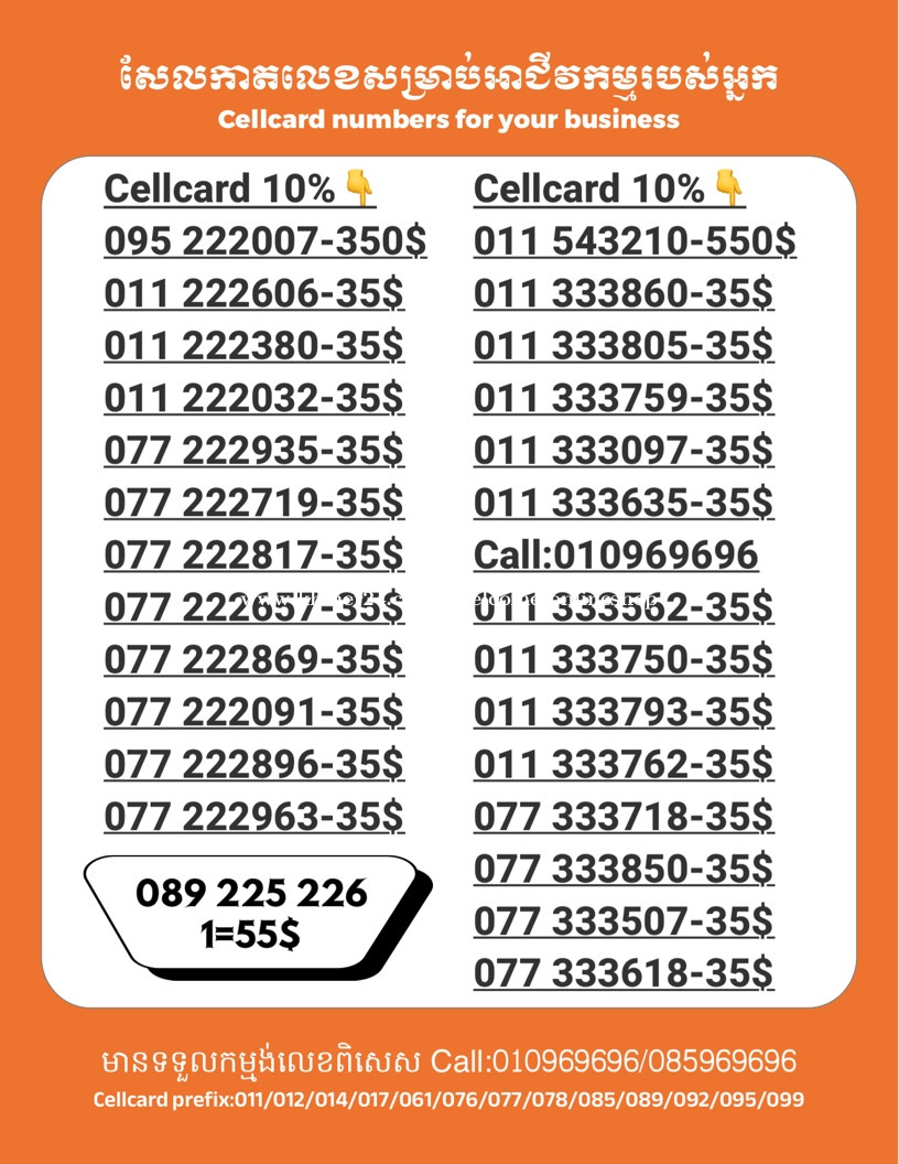 Cellcard for your business price $35.00 in Chaom Chau 1, Por Senchey ...