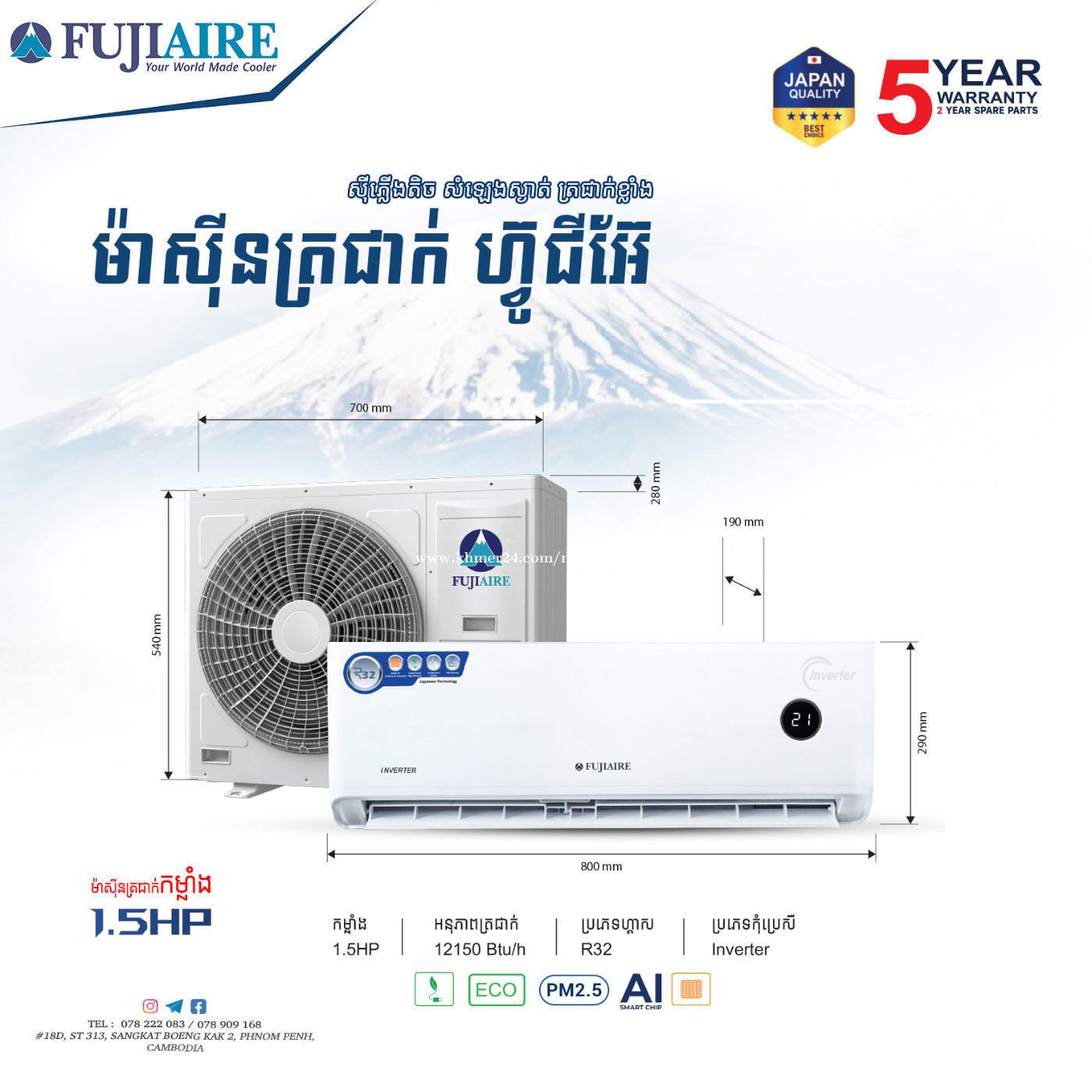 FUJIAIRE Non-inverter 1.5Hp price $315.00 in Boeng Salang, Tuol Kouk ...