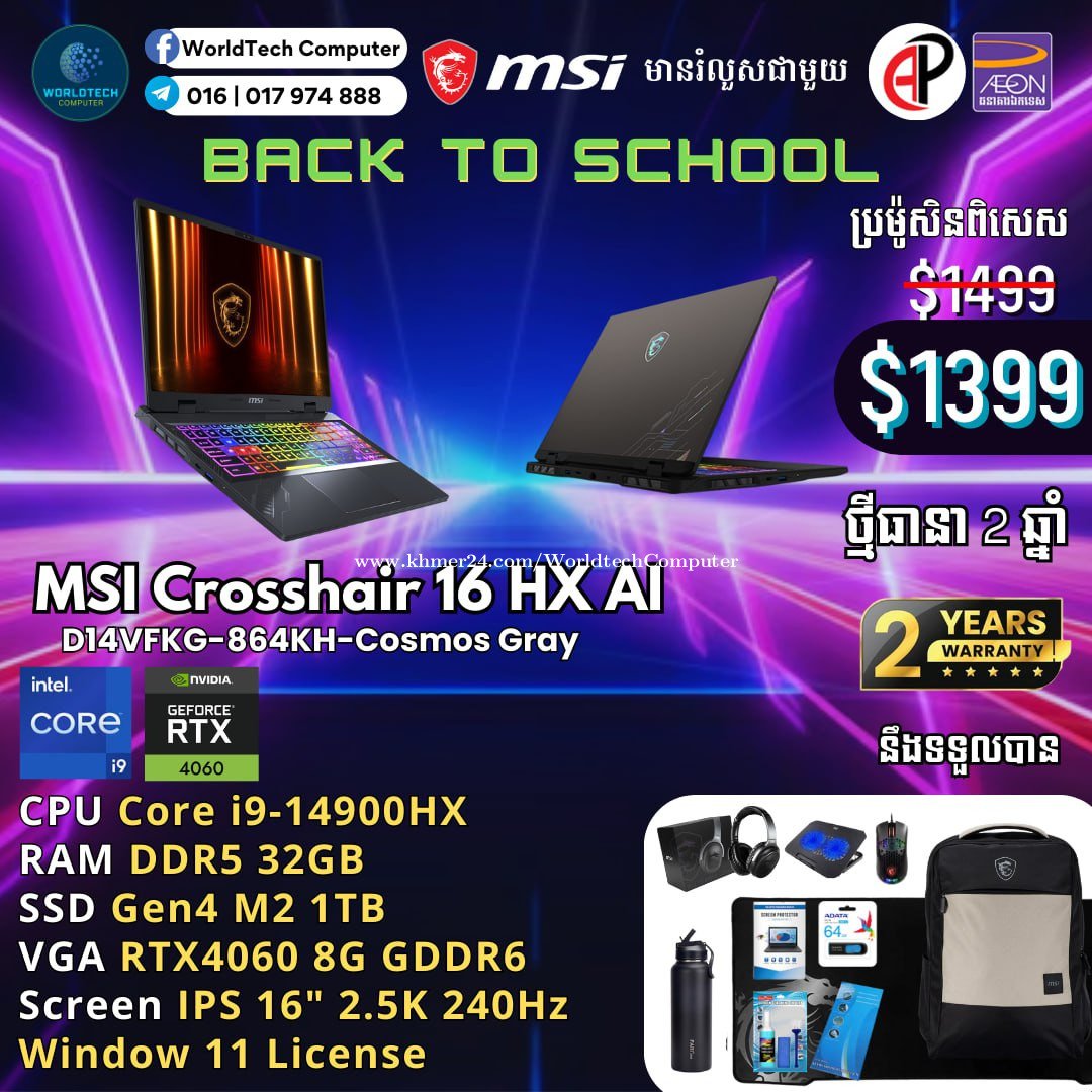 Crosshair 16 HX AI i9-14900HX DDR5 32G M2 1TB RTX4060 8G 16" 2.5K 240Hz New2025=1399$ price ...