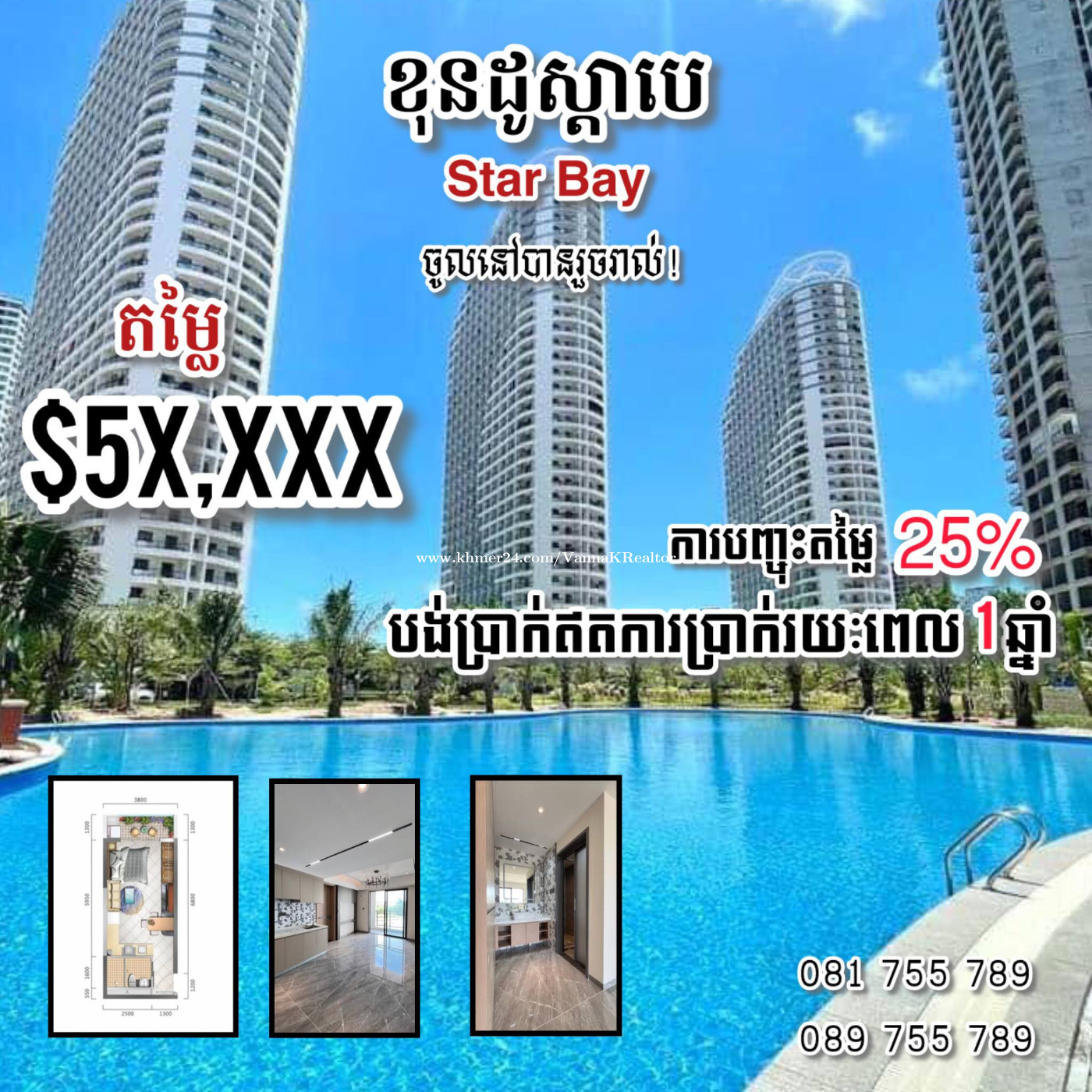 Condo Star Bay-Sihanouk Ville price $50000.00 in Sangkat Muoy, Krong ...