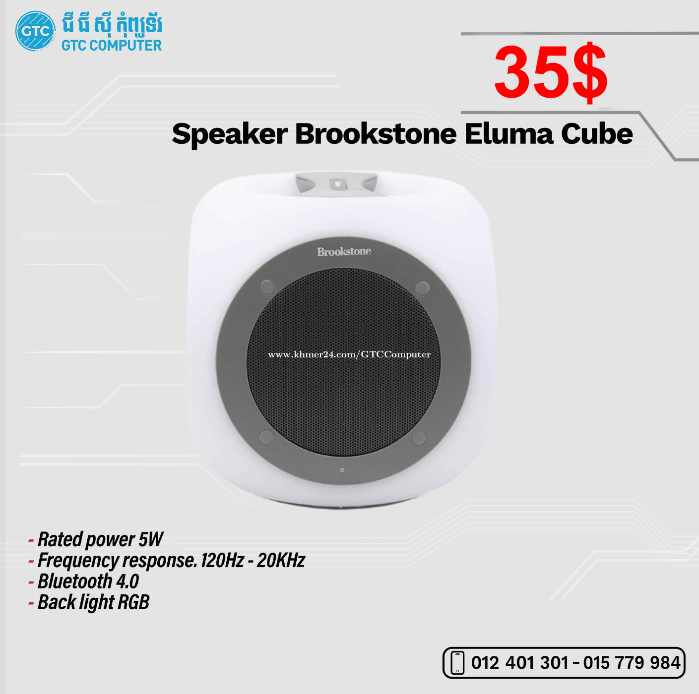 Speaker Brookstone Eluma Cube price $35.00 in Veal Vong, Prampir ...