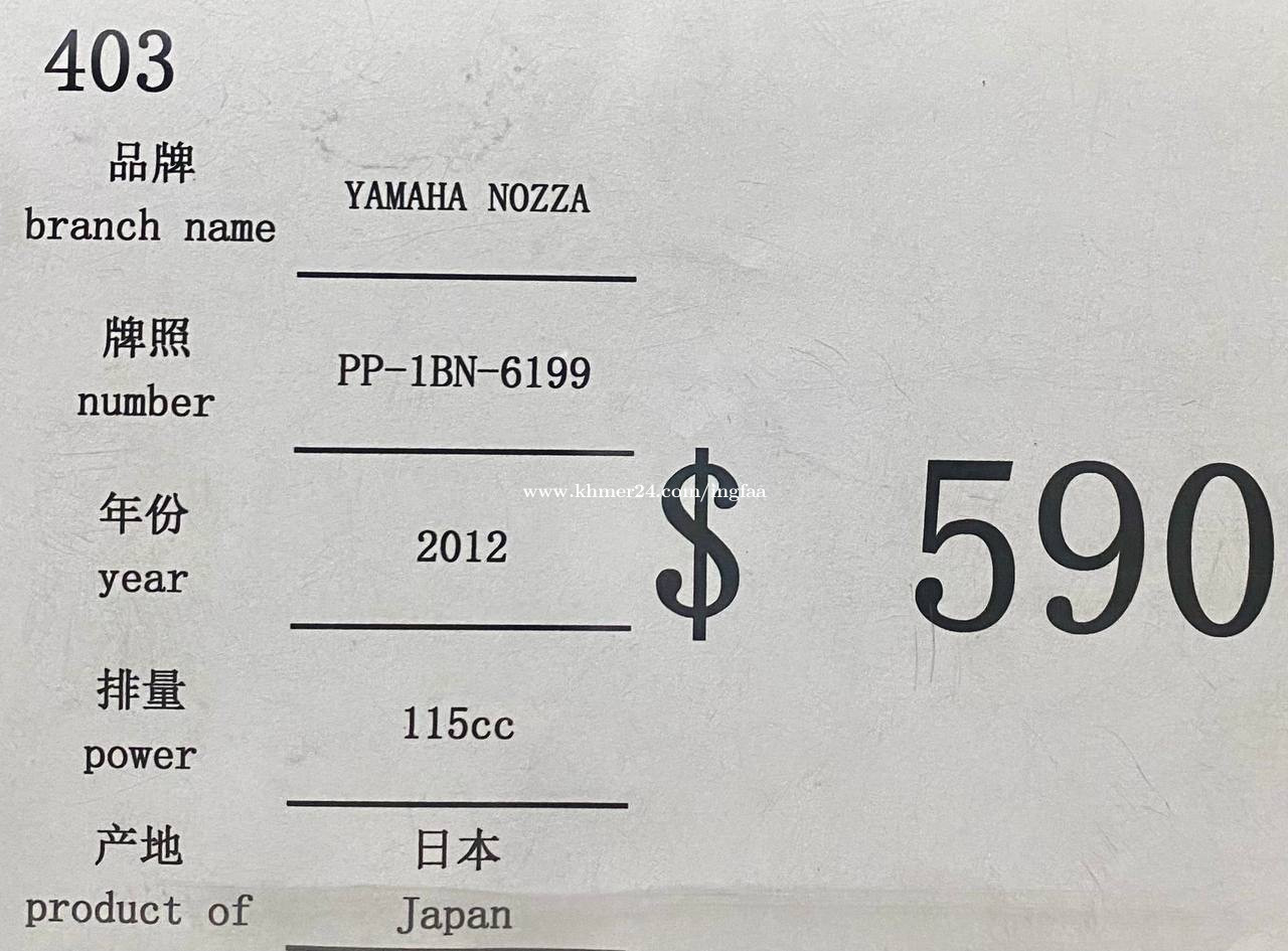 Yamaha NOZZA,115cc,2012,from Japan 🇯🇵 Have ID cards 🪪 price $590.00 in ...