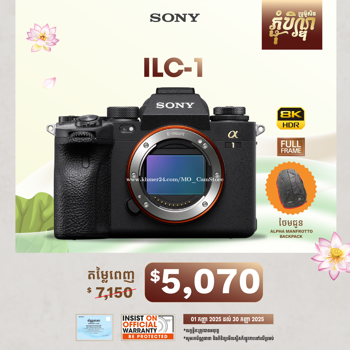 Sony A1 price $5070 in Kouk Khleang, Saensokh, Phnom Penh, Cambodia - MO CamStore | Khmer24.com