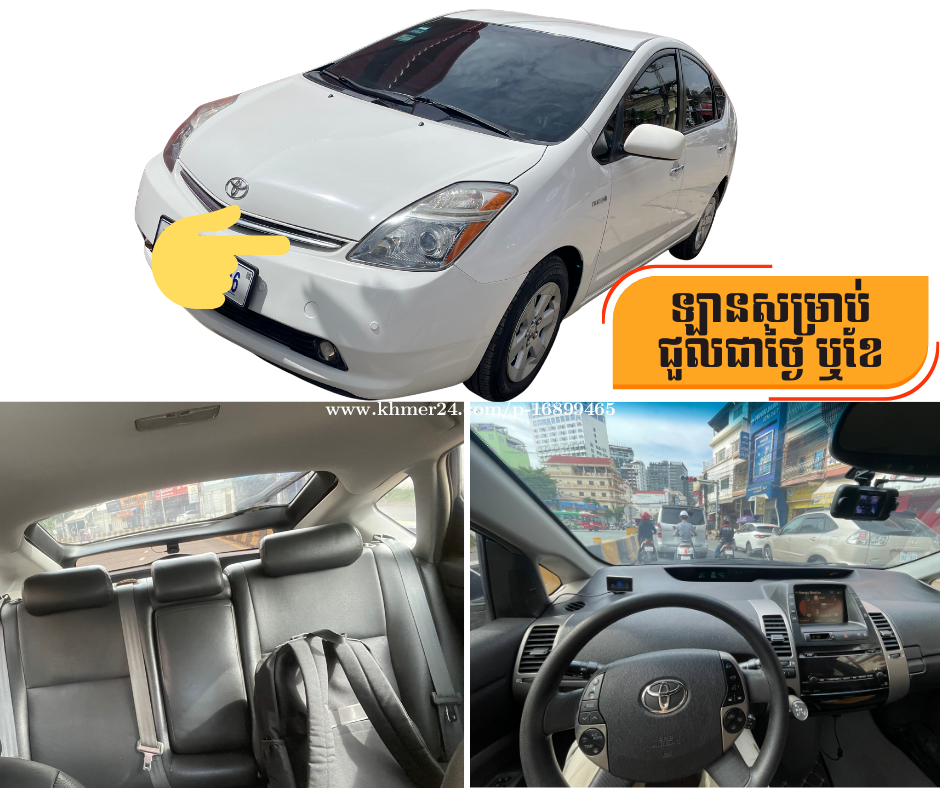 ឡានសម្រាប់ជួល price $30.00 in Boeng Tumpun 1, Mean Chey, Phnom Penh, Cambodia - បញ្ញា | Khmer24.com