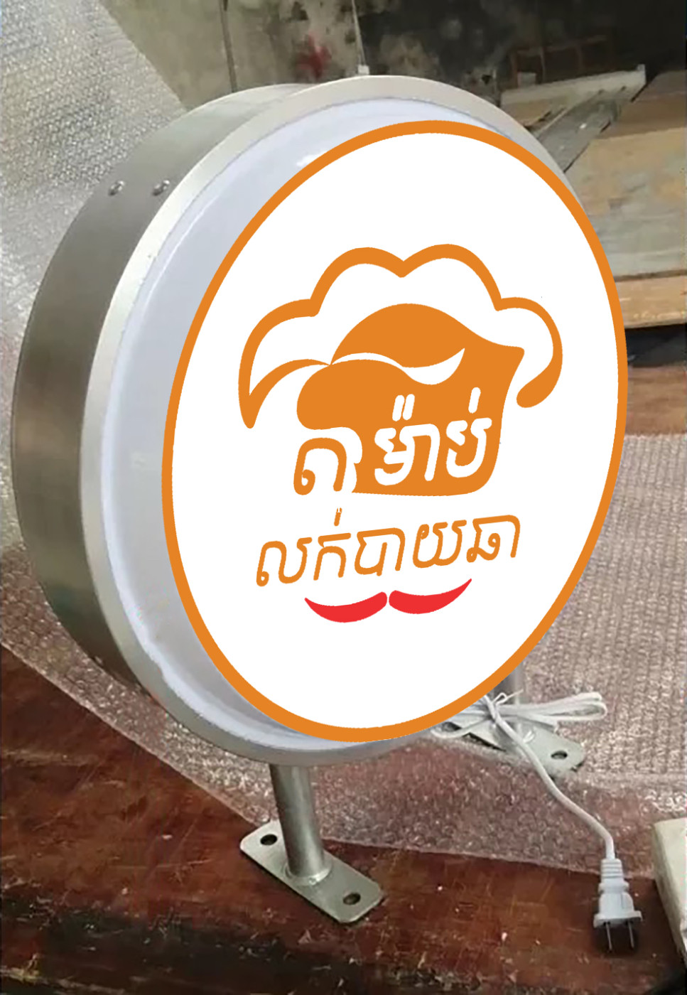 ធ្វើ Logo - Shop Header - Store - Printing Logo lightbox in Phnom Penh ...