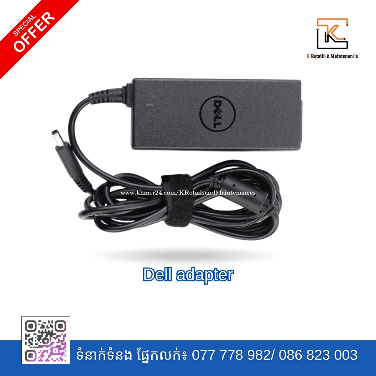 Dell Adapter price $12.00 in Tuek L'ak Pir, Tuol Kouk, Phnom Penh ...