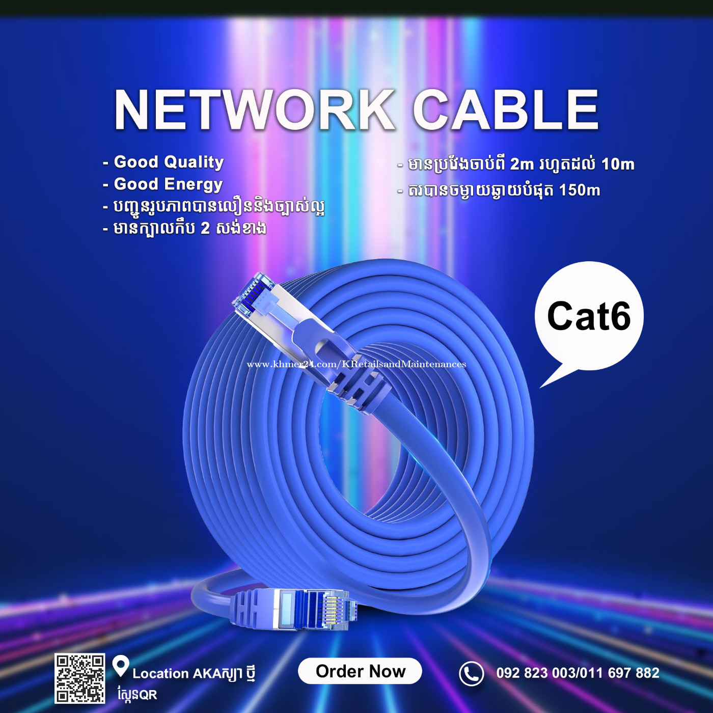 Network cable 1.5m-50m price $30.00 in Tuek L'ak Pir, Tuol Kouk, Phnom ...
