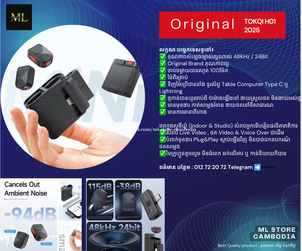 Microphone Wireless TOKQI H01 price $30 in Tuek Thla, Saensokh, Phnom Penh, Cambodia - Ek ...