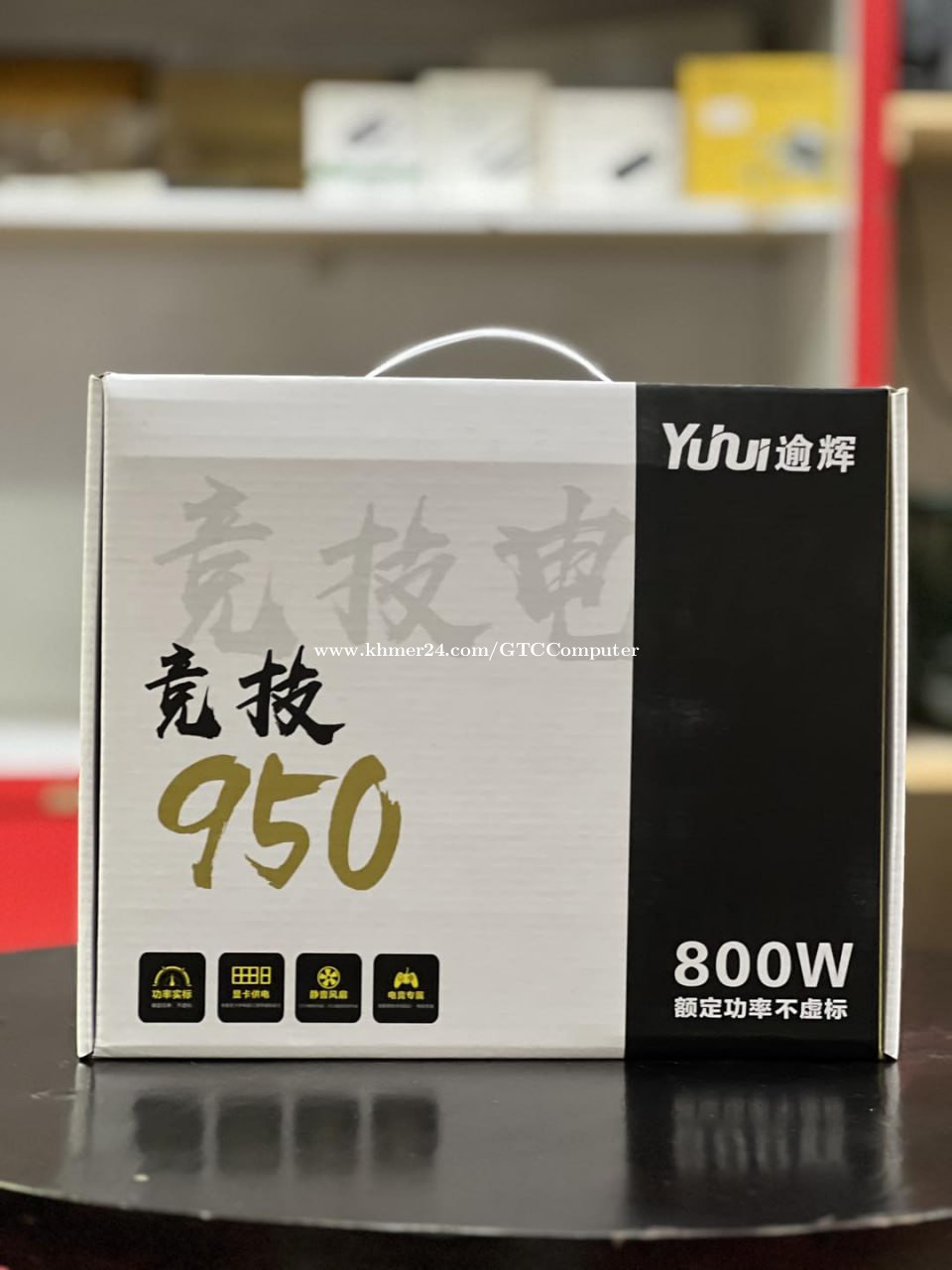 Power Supply brand Yuhui 800w price $60.00 in Veal Vong, Prampir ...
