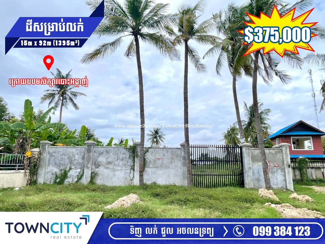 ដីលក់នៅព្រែកឯង price $375000.00 in Preaek Aeng, Chbar Ampov, Phnom Penh ...