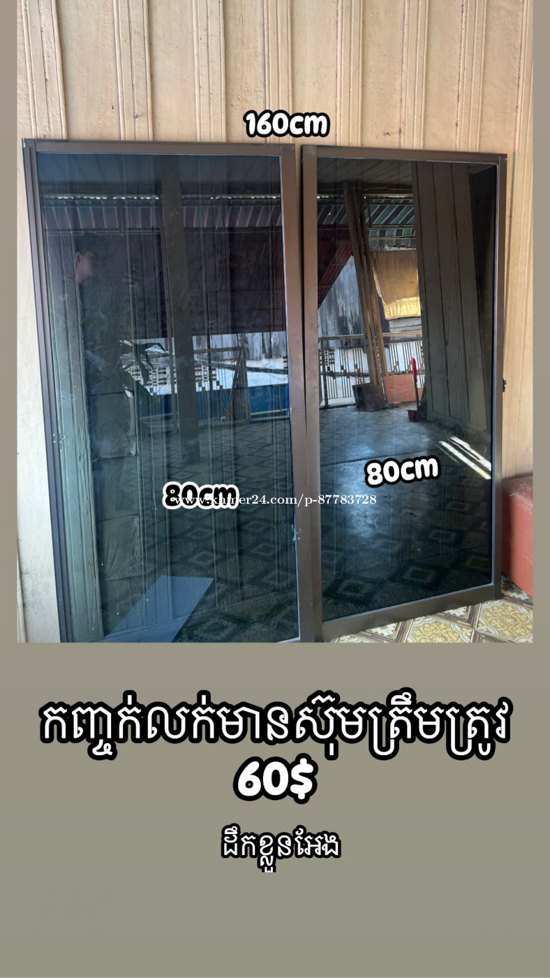 កញ្ចក់លក់ price $20.00 in Ruessei Kaev, Ruessei Kaev, Phnom Penh ...