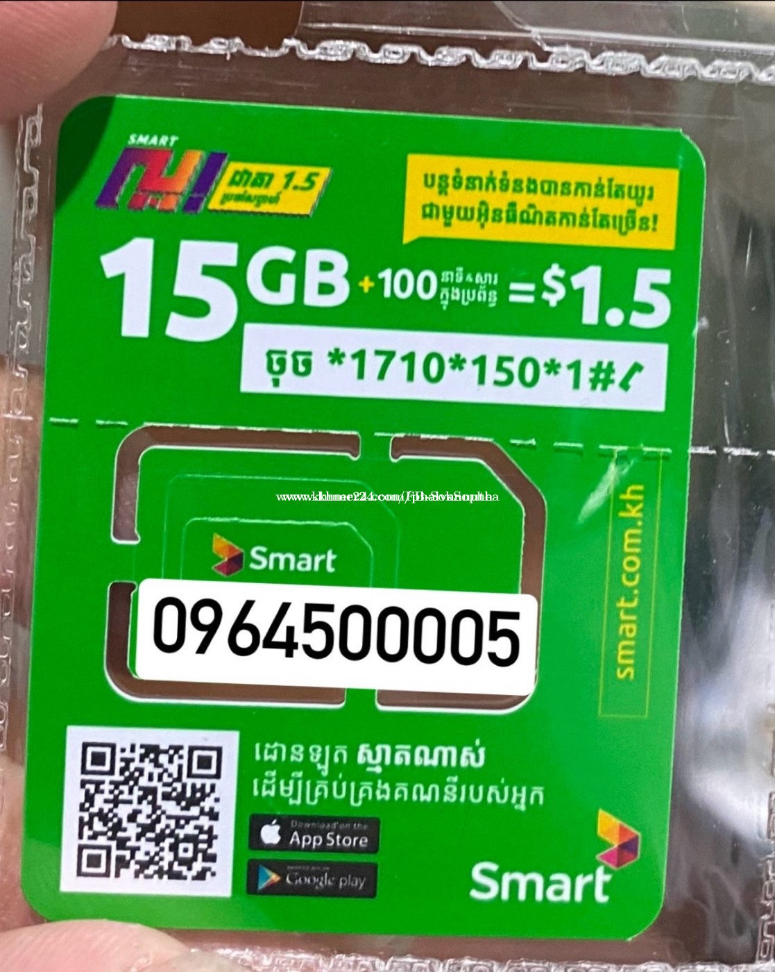 SIM card price $40.00 in Stueng Mean chey 1, Mean Chey, Phnom Penh ...