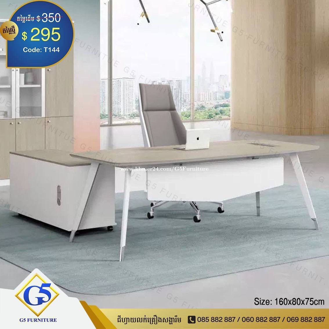 តុប្រធាន price $295 in Khmuonh, Saensokh, Phnom Penh, Cambodia - ជីហ្វាយ លក់គ្រឿងសង្ហារឹម G5 ...