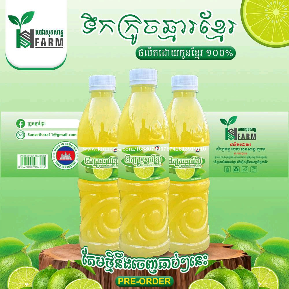 ដំណឹងជ្រើសរើសបុគ្គលិក salary $150.00 in Kouk Roka, Preaek Pnov, Phnom ...