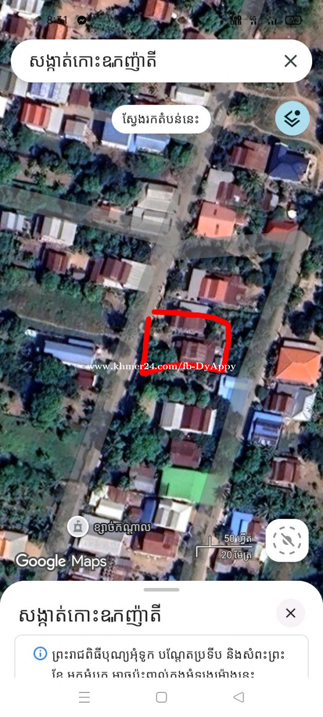 $80000ចរចារ price $80000.00 in Kaoh Oknha Tei, Krong Akreiy Ksatr, Kandal, Cambodia - Dy Appy ...