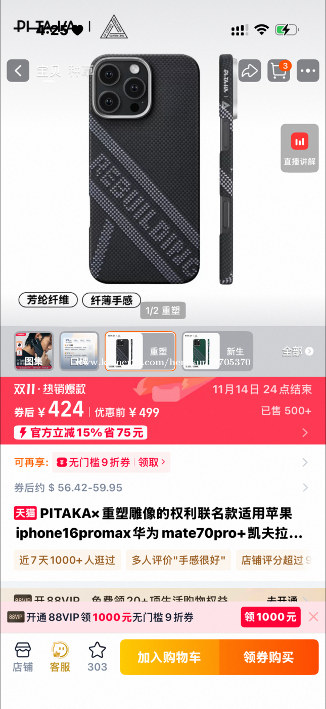 លក់ case iphone 16 pm 97% price $25.00 in Sangkat Bei, Krong Preah Sihanouk, Preah Sihanouk ...