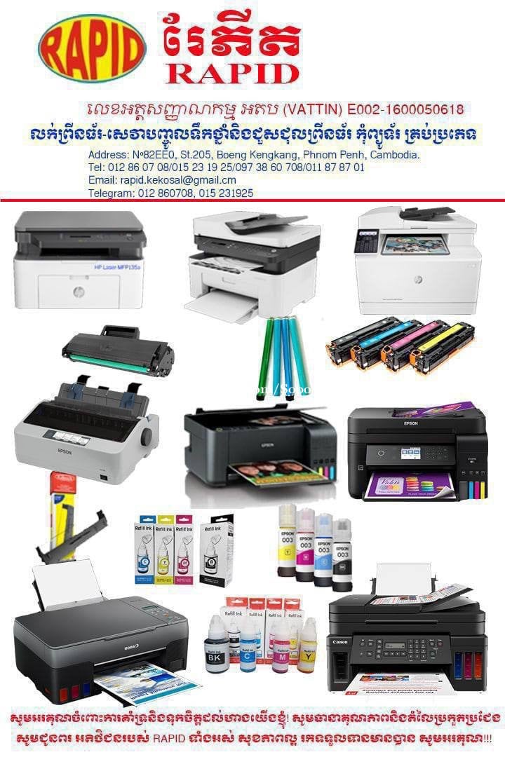 Printer Ink-Toner & Refills Service price $1.00 in Tumnob Tuek, Boeng Keng Kang, Phnom Penh ...