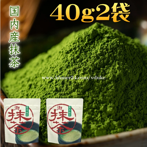Japan Matcha Premium Grade 50g - Uji #3 price $15.00 in Tuek L'ak Bei ...