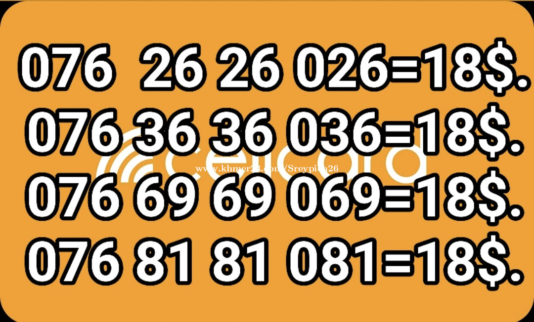 Cellcard good number price $18 in Boeng Tumpun 1, Mean Chey, Phnom Penh ...