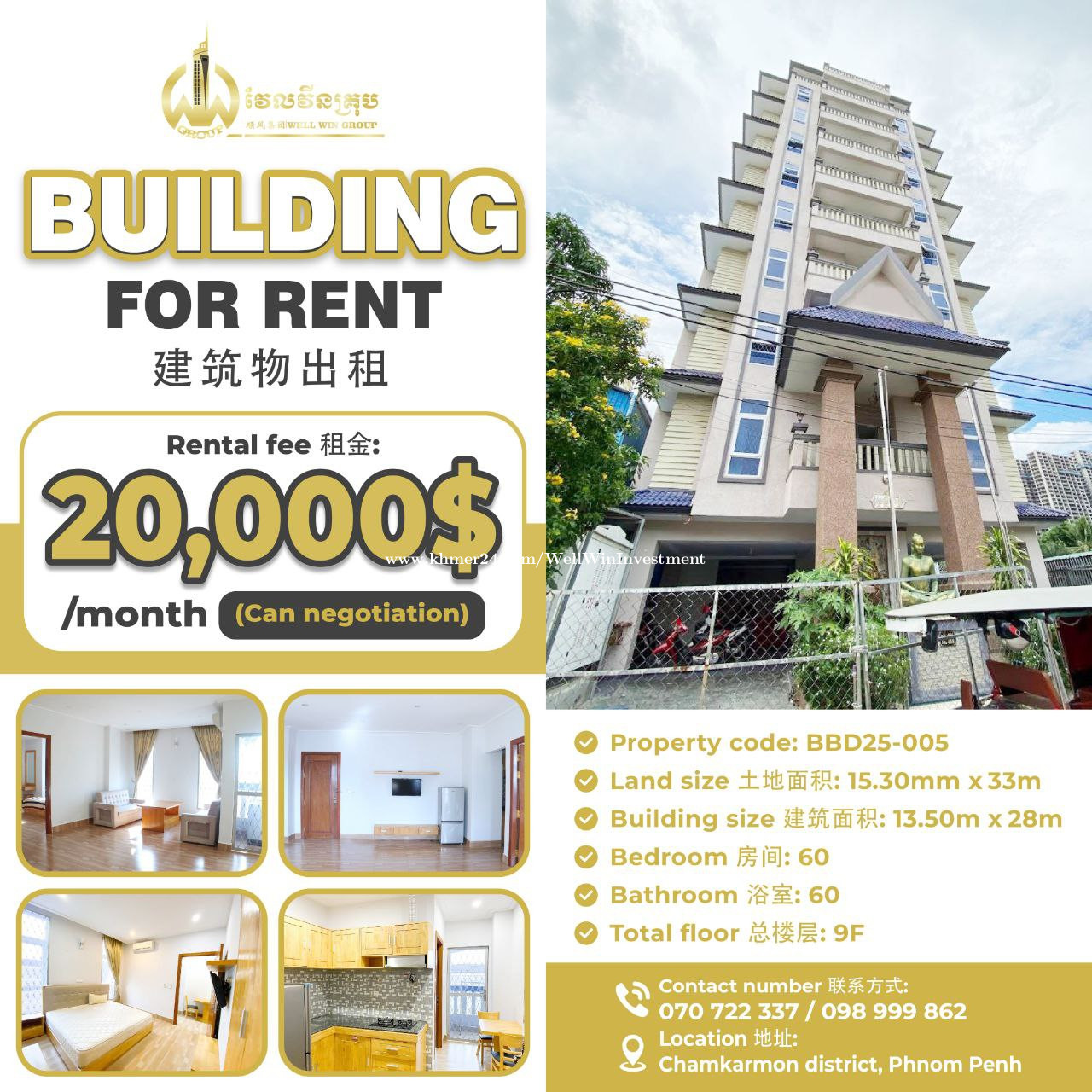 Building for rent 建筑物出租 / Rental fee 租金: 20,000$/month (Can negotiation ...