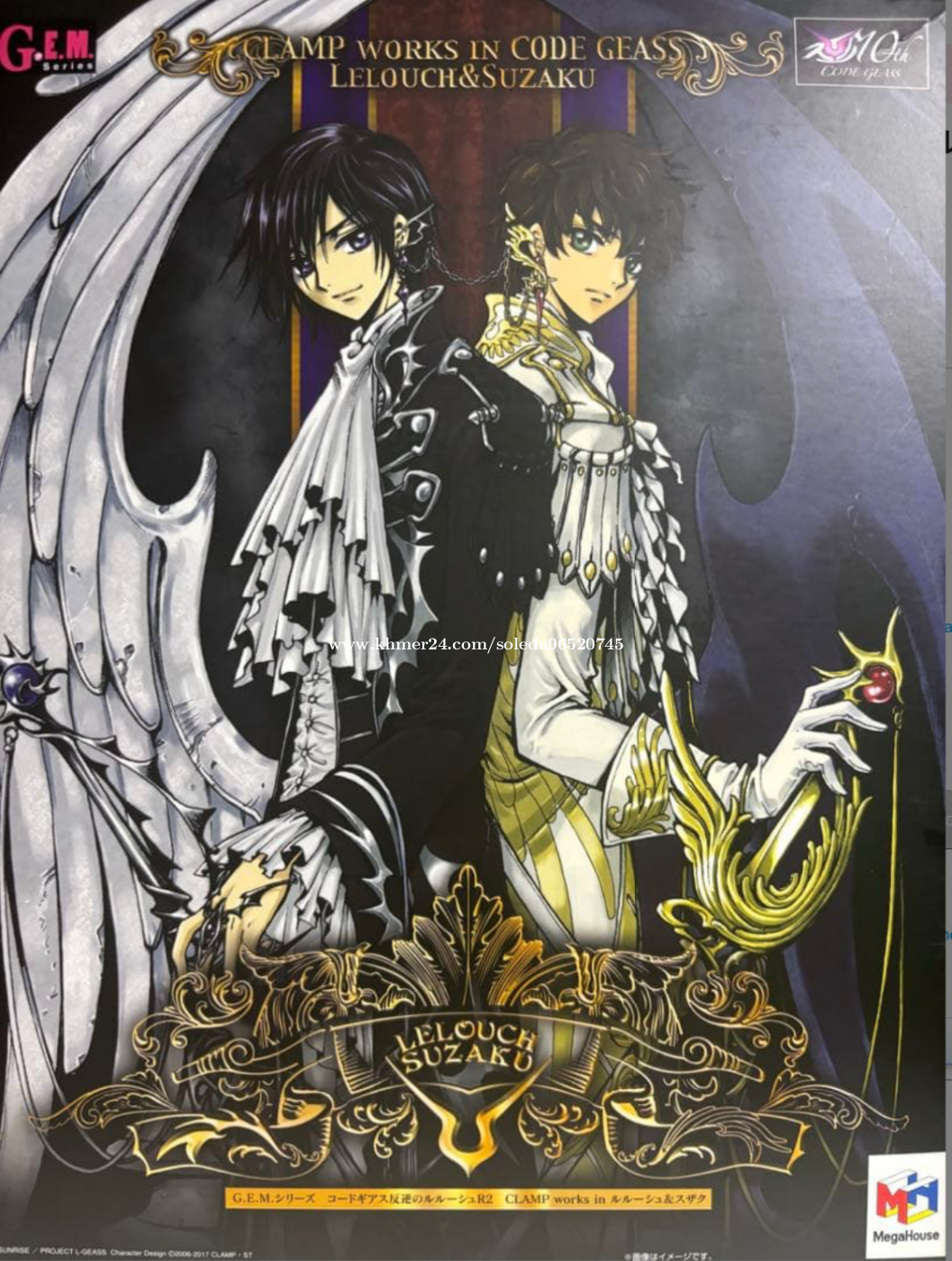 G.E.M. Code Geass Figures CLAMP Lelouch & Suzaku price $485.00 in Tuek ...