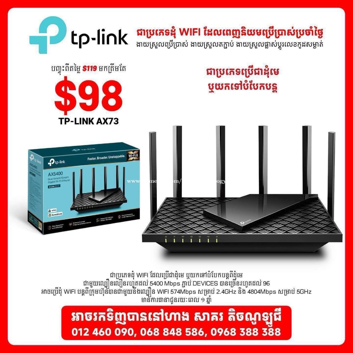 TP LINK AX73 price $98.00 in Phnom Penh, Cambodia - SAKOR TECHNOLOGY | Khmer24.com