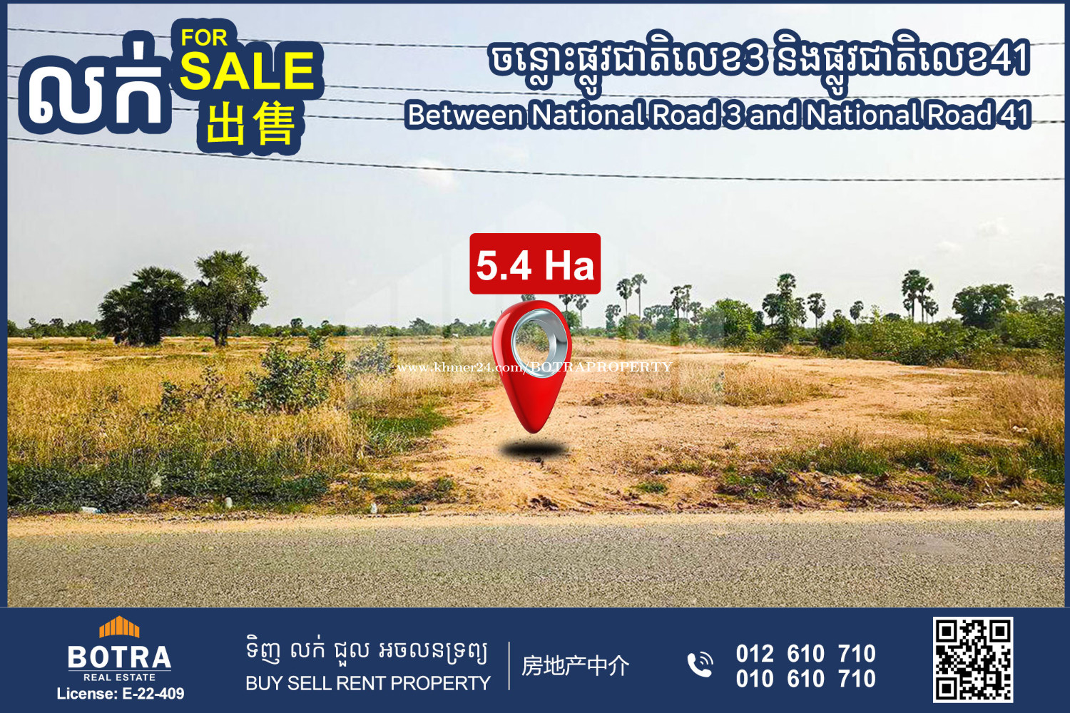 Corner Land for Sale along 30m wide road price $105.00 in Daeum Rues ...