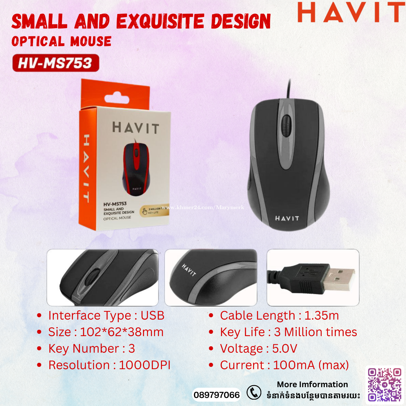 Mouse Gaming From Brand HAVIT Model : MS963WB price $28.00 in Ou Baek K ...