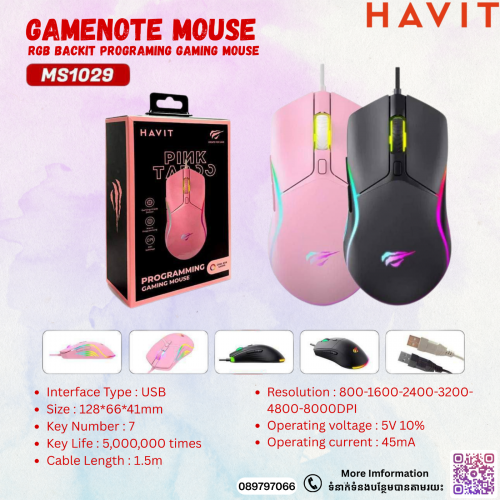 Mouse Gaming From Brand HAVIT Model : MS963WB price $28.00 in Ou Baek K ...