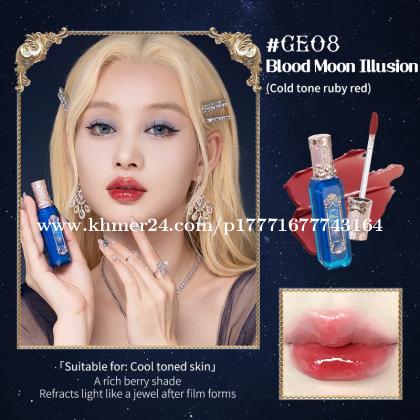 Flower Knows Moonlight Mermaid Jewelry Lip Gloss #GE08 Blood Moon Illusion price $9.99 in Tuek L ...