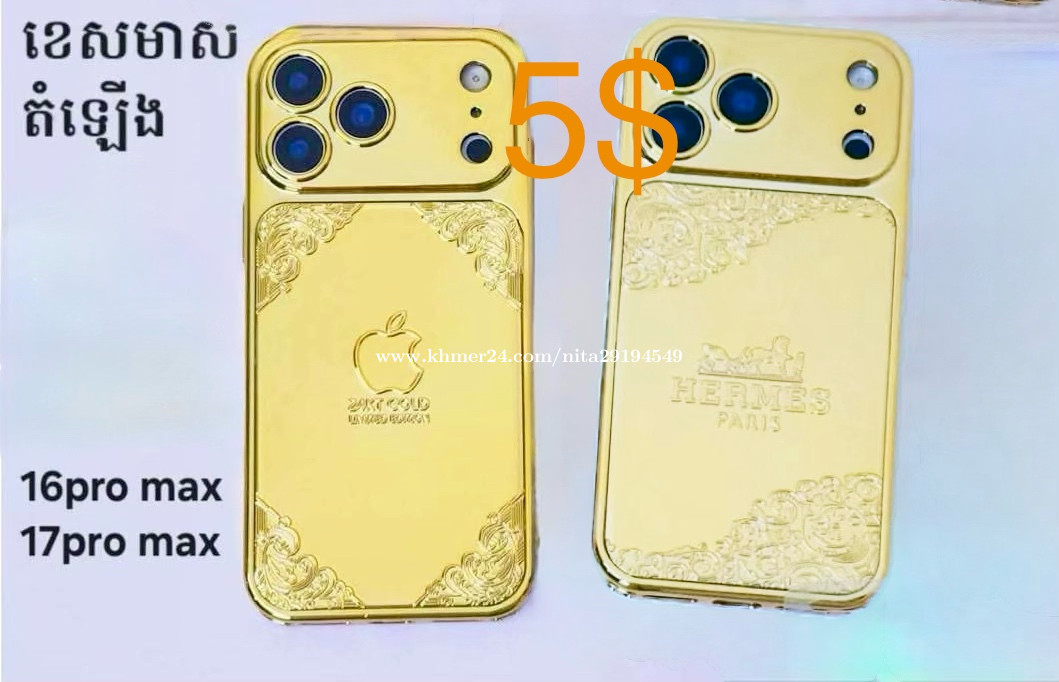 Case 17 pro max price $5.00 in Chak Angrae Kraom, Mean Chey, Phnom Penh ...