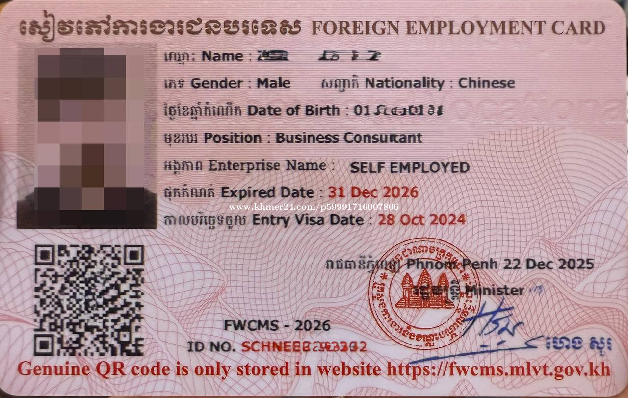 2026 Work Permit Card in Stueng Mean chey 1, Mean Chey, Phnom Penh ...