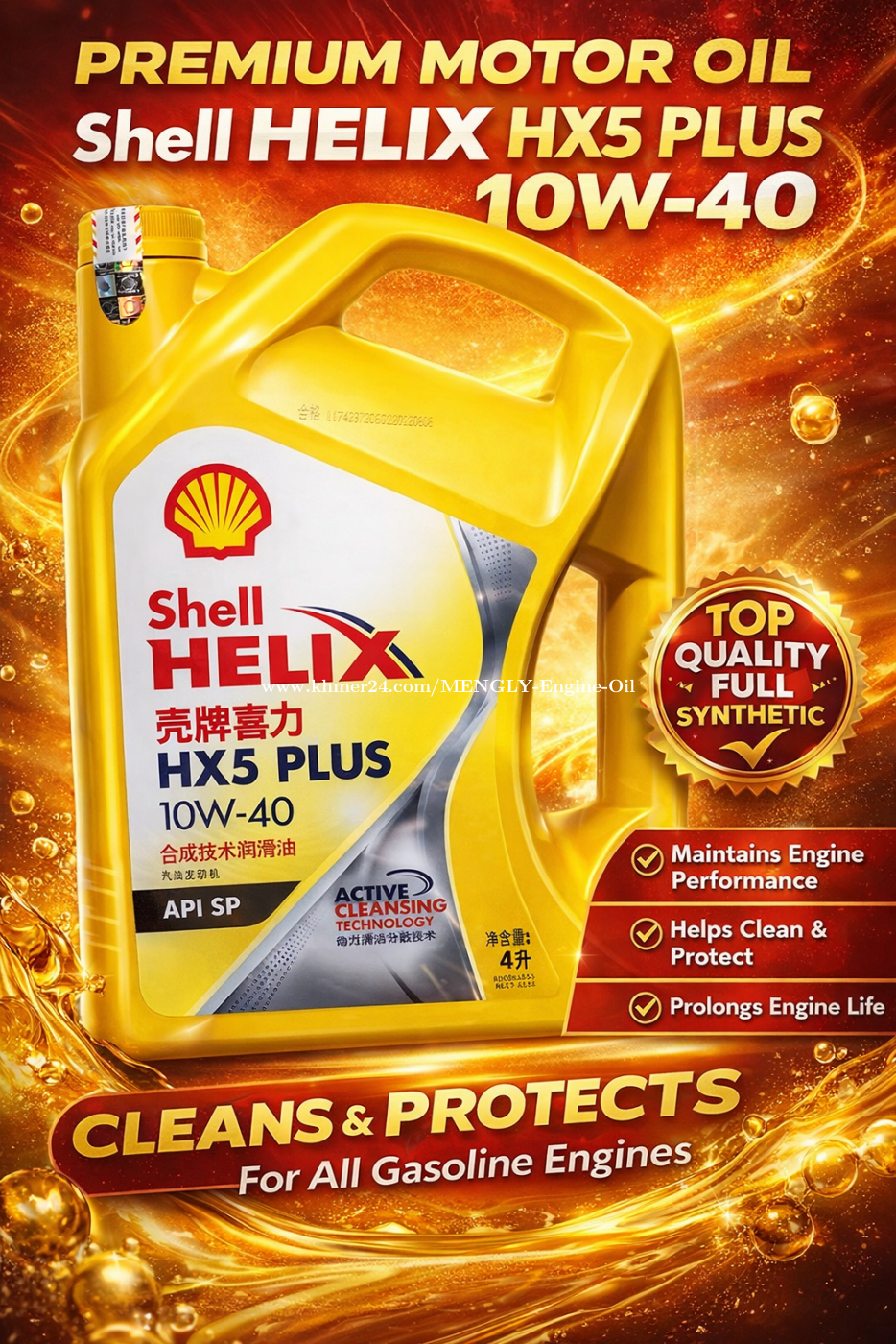 ប្រេងម៉ាសុីន Shell HELIX HX5 PLUS (ម៉ាសុីនសាំង)🛢️💧 price $20.00 in Phsar Kandal Muoy, Doun Penh ...