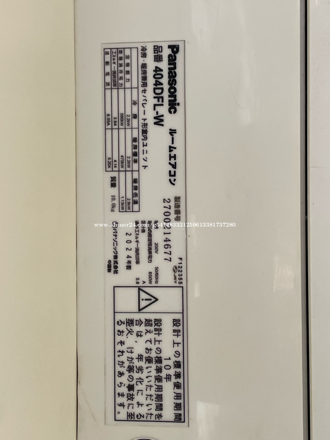 Air Conditioner Panasonic 1.5HP price $240 in Stueng Mean chey 1, Mean Chey, Phnom Penh ...