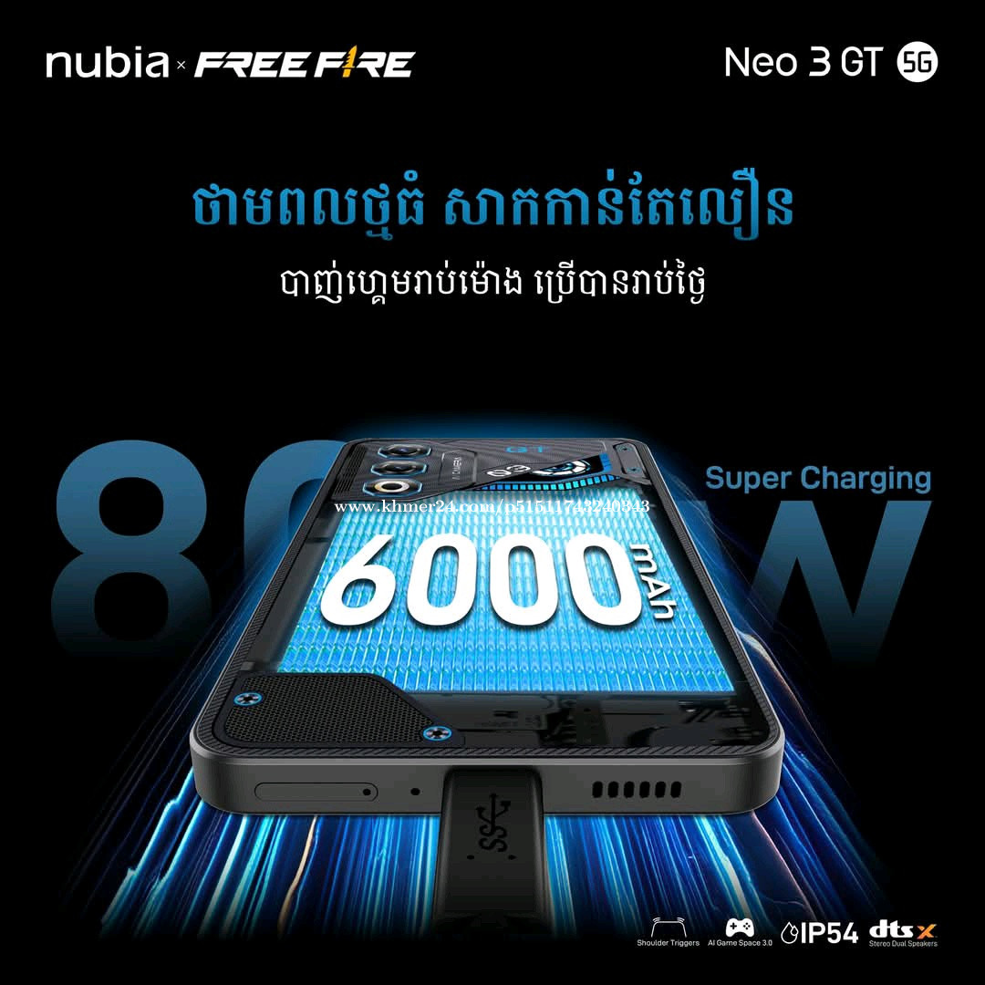 Nubia Neo3 GT 5G price $249.00 in Veal Vong, Prampir Meakkakra, Phnom ...
